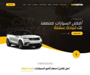 Arabic Demos – XTRA WordPress Theme