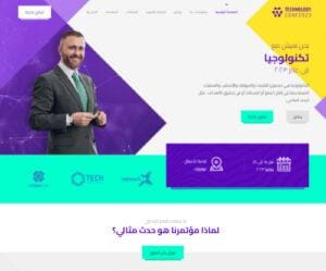 Arabic Demos – XTRA WordPress Theme