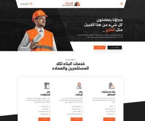 Arabic Demos – قالب ووردبريس اکسترا عربي – XTRA