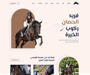 Arabic Demos – قالب ووردبريس اکسترا عربي – XTRA