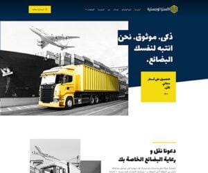 Arabic Demos – قالب ووردبريس اکسترا عربي – XTRA