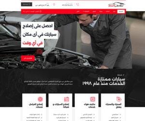 Arabic Demos – قالب ووردبريس اکسترا عربي – XTRA