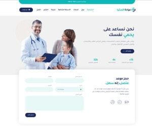 Arabic Demos – قالب ووردبريس اکسترا عربي – XTRA